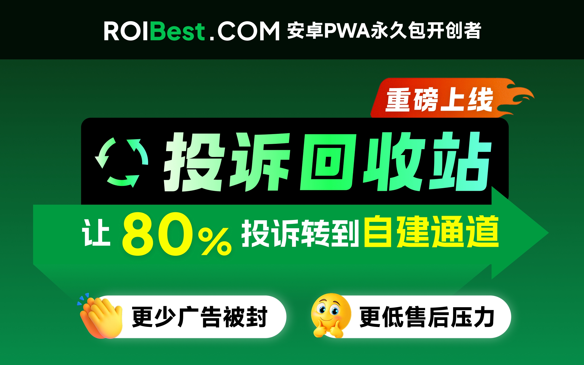 ROIBest PWA download 安卓永久包开创者 Blog 首页